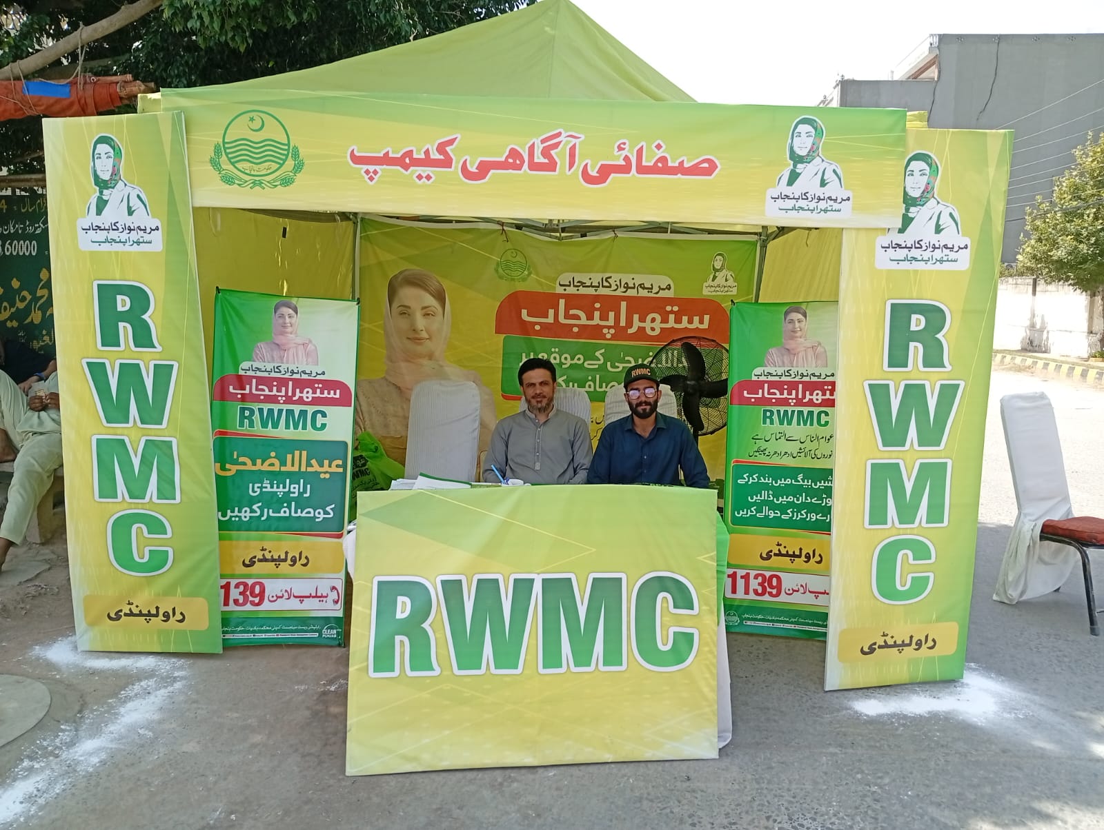 RWMC
